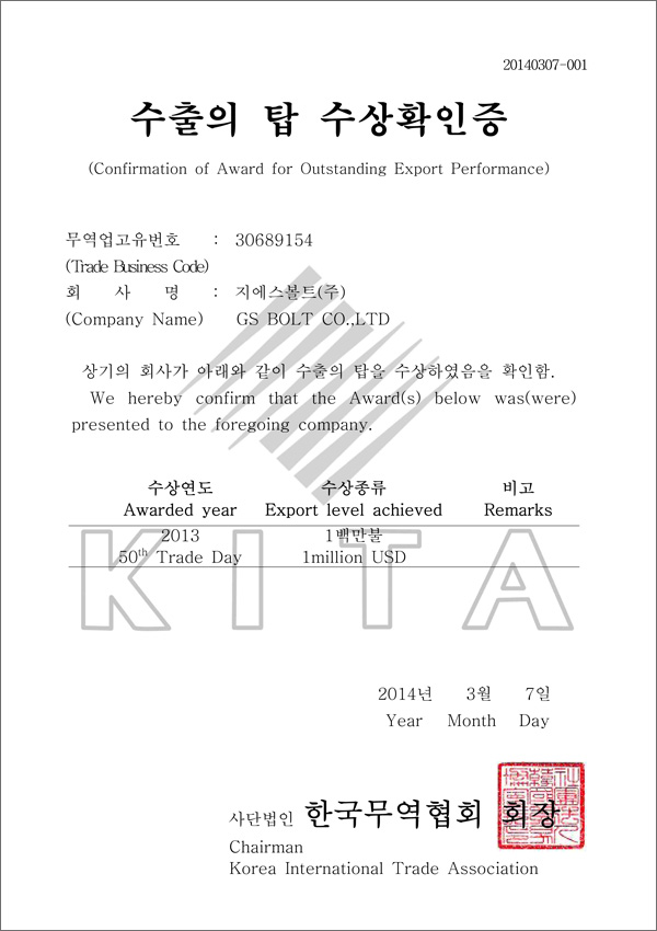 1 million USD Outstanding Export Performance – GS Bolt Co., Ltd.
